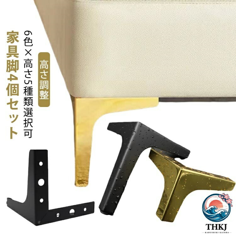 家具脚4個セット6色×高さ5種類選択可テーブルやタンスなどにご使用できる家具脚4個セットです。家具の裏にネジで取り付ければ、丈夫な脚を持った家具に早変わり！また、裏にゴム足がついているため移動時の騒音を抑えられます。 サイズ 10cm 13...