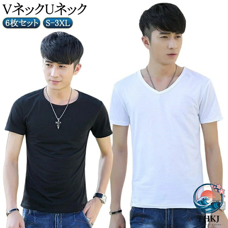 【6枚セット】【VネックUネック】【S〜3XL】 ビジネスシーンからスポーツ、アウトドアまで多様なシーンで役立ちます。 Yシャツ、Tシャツ、ポロシャツ、セーター、あらゆるトップスでも襟元を気にしないでOK！ 通気性のある生地は滑らかで繊細で...