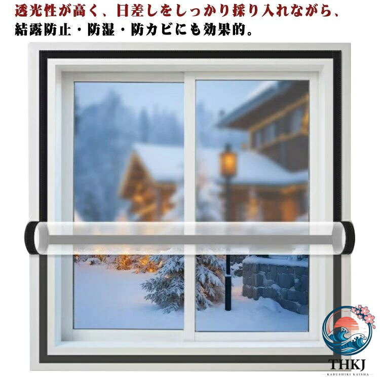 透光性が高く、日差しをしっかり採り入れながら、結露防止・防湿・防カビにも効果的。貼るだけで「二重窓」に早変わり！ロールアップできて換気もしやすい、冬の窓断熱シート。冷気も結露もまとめてブロック！4mm厚の特殊3層シート構造で、冷気を強力にカ...