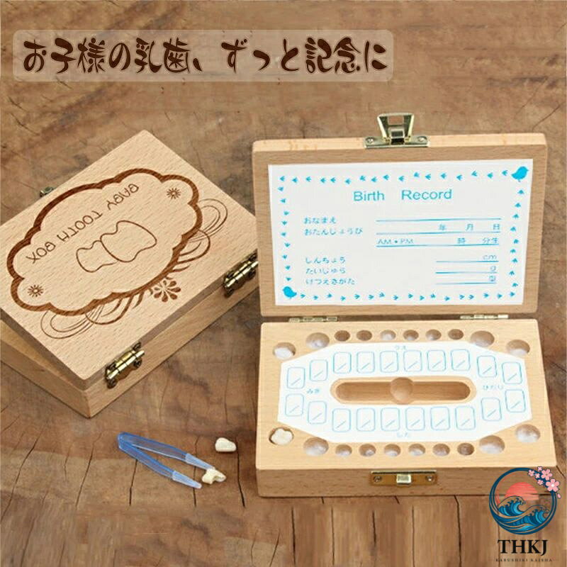 商品名:赤ちゃん用乳歯ケース 素材:木製 ご注意：本製品は天然木を使用しているため、木材の密度や元々の色の濃淡に個体差がございます。レーザー加工を施す際、木材の密度が高く色の濃い部分はしっかりと色が乗るのですが、元々色が明るい（白い）部分や...