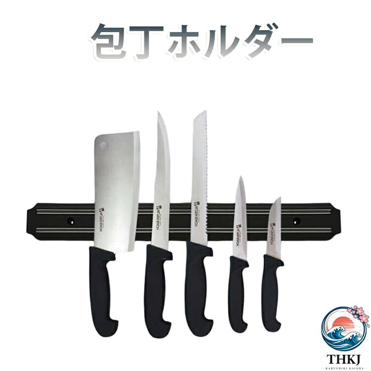 マグネットのバーに包丁やナイフを収納できる。取り付け・簡単♪この制品には2種類の取り付け方法があり、状況や好みに応じて選択することができます。刃を傷つけずにナイフを保管することができます。キッチンツールだけでなく、工業ツール、ナイフホルダー...