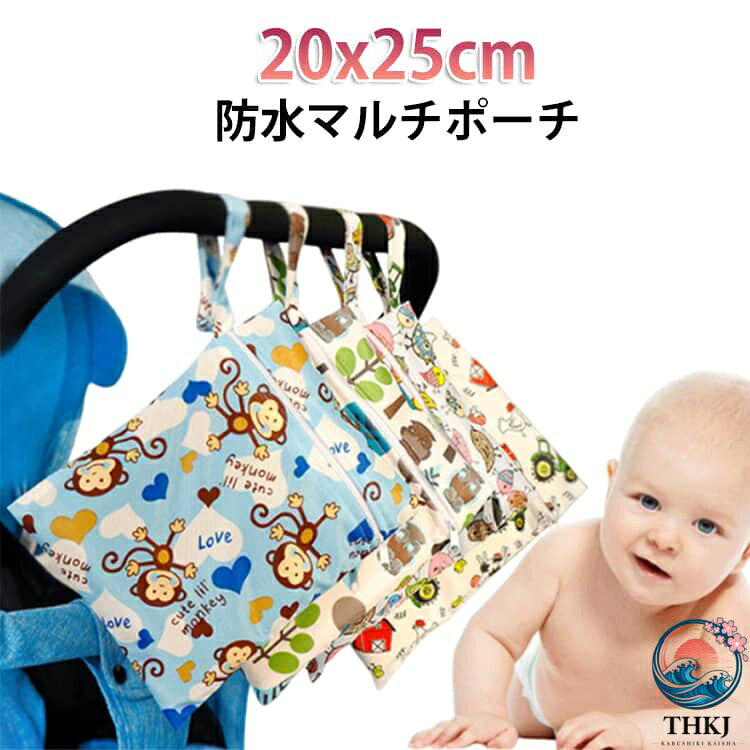 子育てに便利♪大容量でいろいろ収納できる。使用しないときは畳んでコンパクトにもできて便利。ポリエステル100％内側に防水コーティング搭載で濡れたものの収納にも便利！※完全防水ではありません。 サイズ 20*25cm サイズについての説明 サ...