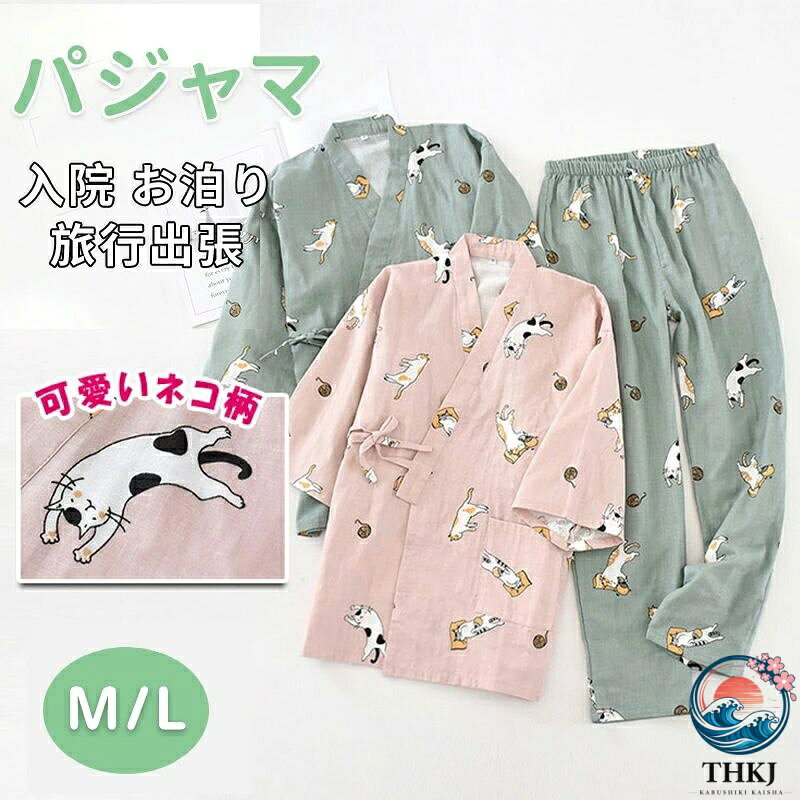 ◆【商品説明】 ■カラー：NO1- NO3 ■サイズ：M L ■素　材：綿 ■生産国：海外 ★浴衣のような前開きパジャマ上下セパレートが脱着簡単。 ★通気性と吸水、吸湿性に優れたコットン素材。 ★さらさらとした素材を使っているので眠るときに...