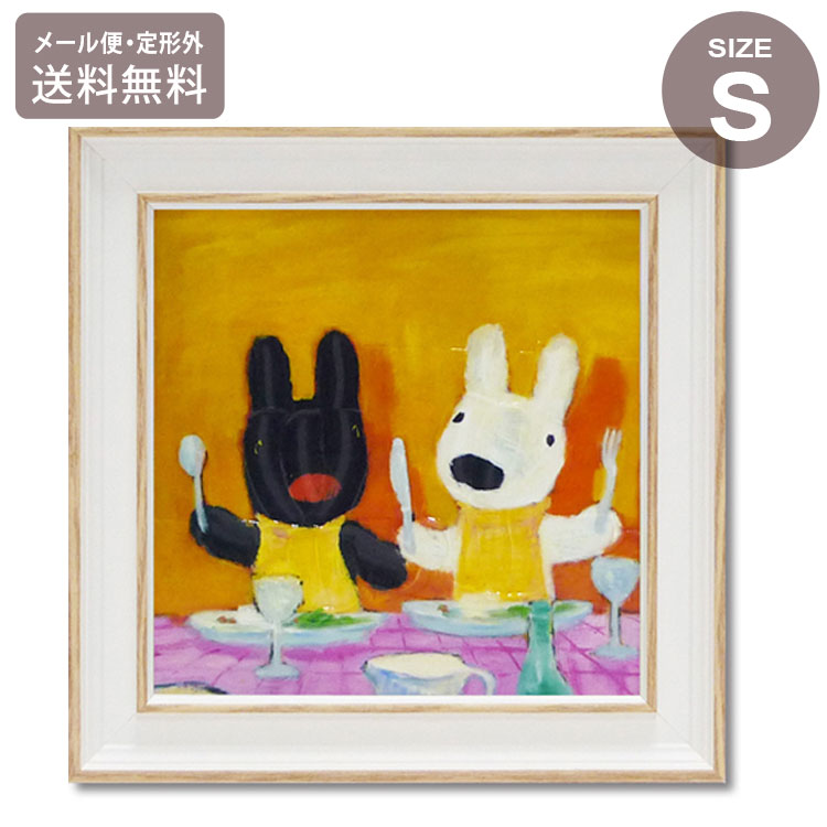 絵と額がセットになったオシャレなアートフレームです。 フランス生まれのお茶目で元気でいたずら好きなキャラクターが人気のシリーズ。 絵本には登場しなかった特別アートなどスペシャルなシーン満載のアートフレーム。 今にもリサとガスパールがアートか...