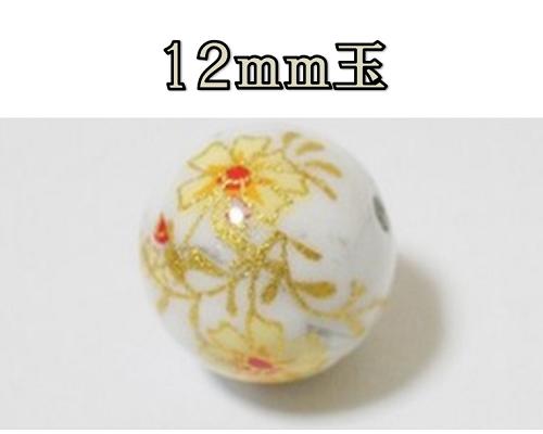 ハウライト：約12mm（貫通）★★日本製　天然石プリントビーズ★★天然石に絵柄をプリントした素敵なビーズです。手作りのブレスレットやネックレスに使用すれば可愛さ・オリジナル度がアップします。【その他天然石プリントビーズ】はこちら《注意事項》...