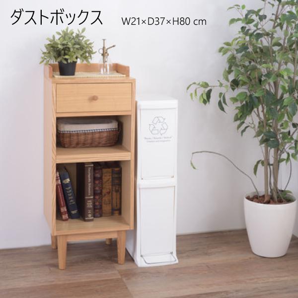 分別しやすい二段になったごみ箱。 下の棚はペダル式なので、かがまずにごみを捨てることができます。 サイズ：W21×D37×H80（cm） 材質：ポリプロピレン 容量：20L　※1段あたり10L 組立：組み立て式 ※北海道・沖縄・離島・一部地...