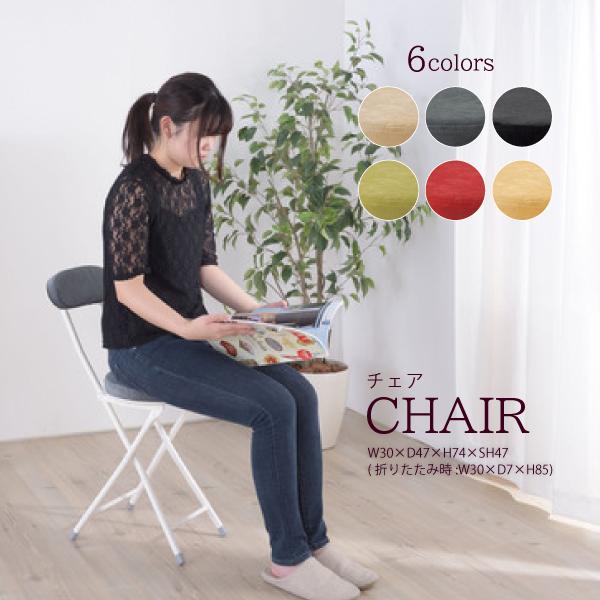 ボリュームのある厚めの座面でしっかりとした座り心地です。 コンパクトなサイズ感なので、キッチンや玄関など 限られたスペースでも使用できる折りたたみチェア。 ◇仕様 色：ベージュ、ダークグレー、ブラック、グリーン、レッド、イエロー サイズ：W...