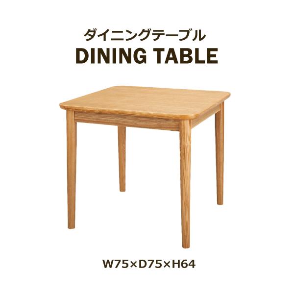 ◆天然木アッシュ材を使用した、二人用食卓テーブルです。 ◆美しい木目がナチュラルな空間を演出してくれます。 ◆高さ64cmの低めの設計です。低い家具は空間に抜け感をもたらし、お部屋を広く感じさせる効果があります。 ◆シンプルなデザインでどん...