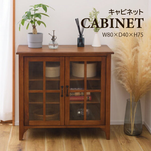 天然木の豊かな風合いと統一感のある黒アイアンが特徴の定番人気シリーズ「ティンバー」にミニタイプのキャビネットシリーズが登場。 同一シルエットなので、3タイプで揃えて設置してもバランスの取れた仕上がりです。 ■仕様 サイズ：W80×D40×H...