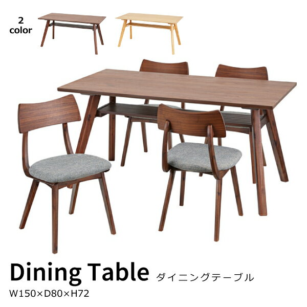 ◇特徴 ・アジャスター付 ◇商品仕様 色：ブラウン ナチュラル サイズ：W150×D80×H72（cm） 材質：天然木化粧合板(ウォルナット) 天然木(アカシア) ウレタン塗装 耐荷重：30kg 組立：組立式 ※北海道・沖縄・離島・一部地域...