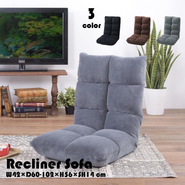 ボリュームのある厚めの座面と背もたれで、ゆったりとしたすわり心地です。 しっとりとした肌触りで、季節を問わずお使いいただけます。 ◇仕様 カラー：ブラック、ブラウン、グレー サイズ：W42×D60-102×H56×SH14（cm） 材質：ポ...