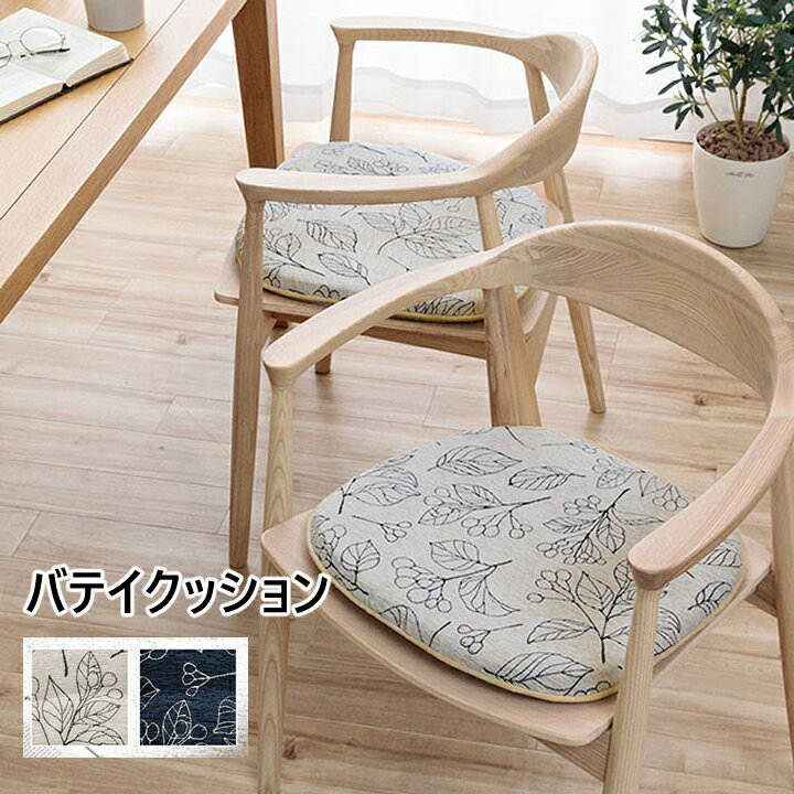 家具＞生活雑貨＞クッション ■サイズ　約43×41cm ■カラー　アイボリー/ネイビー ■組成　表地=ポリエステル100%　中材=固綿40mm　裏地=ポリエステル100%(シリコン滑り止め) ■原産国　最終加工=日本(側生地=中国) 【商品...