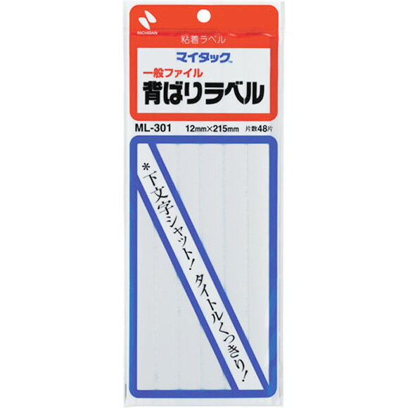 ●入数：1P ●本体サイズ：幅100×奥行3×高さ247mm ●重量：46g ●規格：一般ファイル用●ラベルサイズ：縦215×横12mm●1P入数（片）：8シート（48片） ●材質：基材＝アルミ貼り合わせ再生紙，粘着剤＝アクリル系，はく離紙...