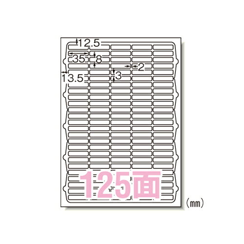 ●入数：10枚 ●規格：A4判125面●1片寸法：縦8×横35mm●紙種：光沢コート紙＋インクジェット専用塗工●総紙厚：0．18mm●角丸●対応プリンタ：インクジェット●対応インク：染料，顔料