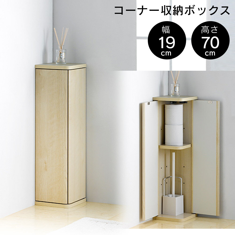 　 　サイズ 　 　 幅19×奥行19×高さ70cm 　 　梱包サイズ 　 　 幅22.7×奥行23×高さ74.8cm 　 　素材 　 　 プリント紙化粧繊維板・パーティクルボード 　 　重量 　 　 約7kg（梱包重量：約9kg） 　 　...