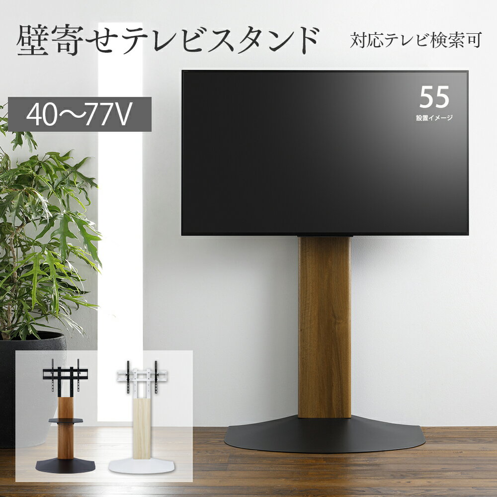 楽天市場】朝日木材加工 テレビ台 スタンドの通販 楽天市場】朝日木材加工 テレビ台 スタンドの通販