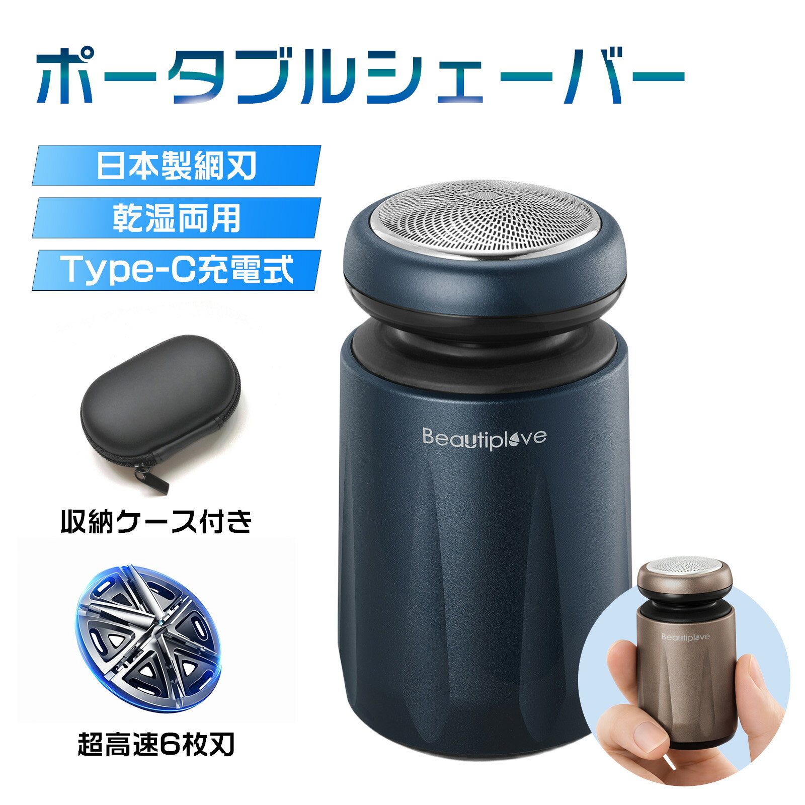 キーワード： メンズシェーバー,小型,軽量,コンパクト,電動シェーバー,電動カミソリ,お風呂剃り,メンズ,電気シェイバー,シェイバー,電動髭剃りお風呂剃り,ひげそり,深剃り,髭剃り,防水,水洗い,丸洗い,旅行用,海外旅行,出張,持ち運び,u...