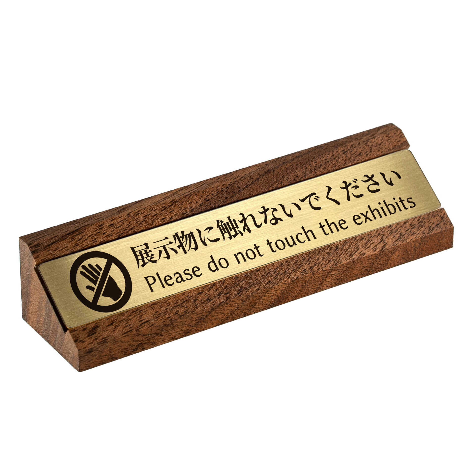 「本物の真鍮を使ったプレート」 一般的には樹脂で作られた真鍮風のプレートが多い中、当商品は本物の真鍮を採用することで、本物ならではの質感と味わいを感じていただけます。 時と共に、より一層深みが増すことををお楽しみいただけると思います。 「サ...