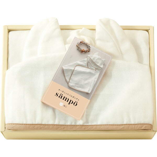 オーガニックコットン100％のキュートなねこの耳付きバスポンチョ。ちいさなお子様でも使いやすい短めサイズです。ねこのポンチョは表は通気性が良く肌触りのやさしい二重ガーゼ、裏は吸水性の良いパイルのふたつの良さを兼ね備えました。 サイズ●現品約...