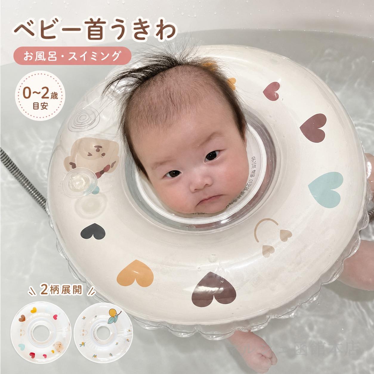 商品説明 商品名 お子様の健康と安全を最優先して開発・設計・製造された安心な首リング浮き輪です。 お風呂で使う場合は長風呂になりやすいため、赤ちゃんがのぼせないようにご注意ください。 素材 PVCプラスチック サイズ 外径：39cm 内径：...