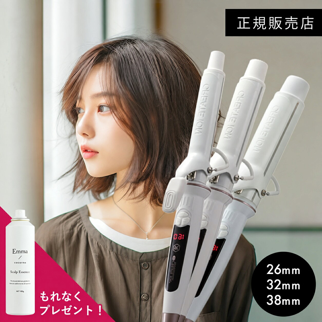 ダメージや年齢からくる「髪の悩み」にクレイツ独自の技術でアプローチ 髪の水分バランスを整え、美しい輝きとフォルムを生み出すパーソナルメイクカールアイロン。 プレート＆パイプに、従来のクレイツイオン効果を更に高めた「プレミアムクレイツイオン」...