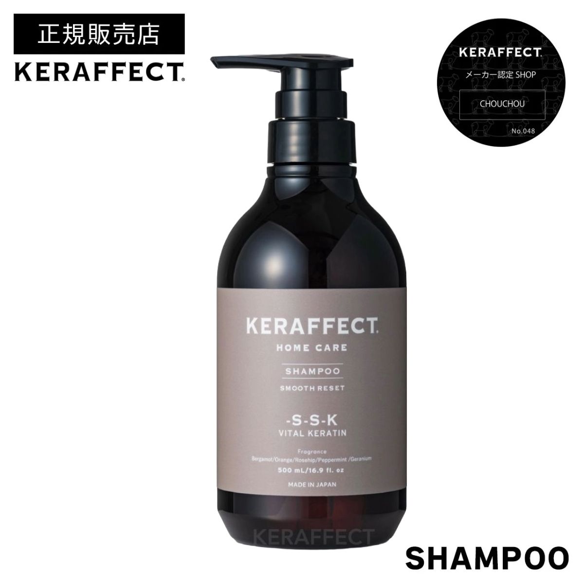 さらっと軽い質感の補修系シャンプー 頭皮にやさしい洗浄成分で汚れをすっきり落とし、ダメージを受けた髪の内側までケアする補修系シャンプーです。 クリーミーで弾力のある泡が髪と頭皮をやさしく包み、摩擦を抑えながら汚れをすっきり落とします。 頭皮...