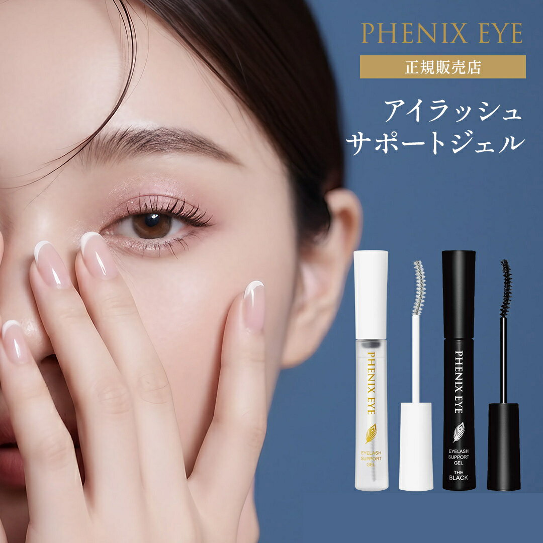 コーティングまつげ美容液の決定版 束感を作り、まつ毛をしっかり保護、補修するブラシタイプのトリートメント＆コーティングまつげ美容液です。 まつげの発毛と育毛を強力にサポートする6つの有効成分を配合。 細かな部分も塗りやすいカールブラシでジェ...