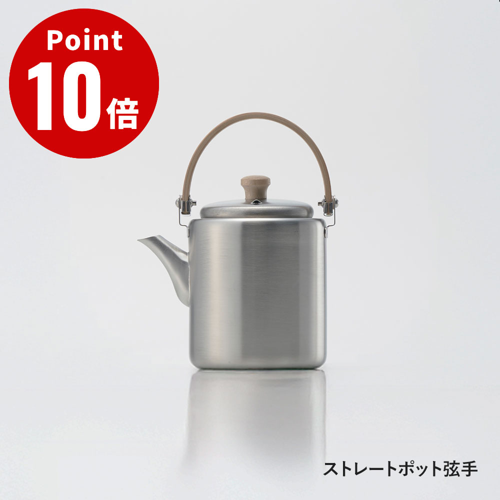 サテン仕上げのコンパクトなストレートポット。 孟宗竹の持ち手と天然木のツマミで愛らしい印象に仕上げています。 2杯分ほどのコンパクトなサイズ感、細く口で注ぎやすい形状になっています。 中には茶漉しも入っており、手軽にお茶を楽しんでいただけま...