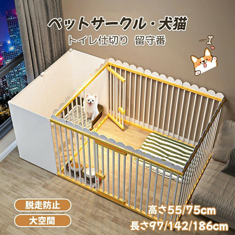 この商品について 【工具不要で簡単組立】 組み立て、お手入れ簡単 コネクタで軽量タイプのパネルをジョイントするだけなので、女性の飼い主さんでも、短時間で完成できます。メッシュパネルはコンパクト軽量タイプなので、使用しない際には、簡単に解体・...