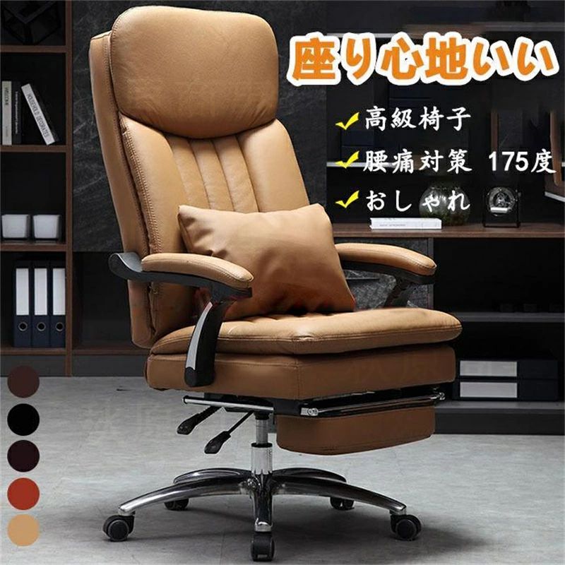 商品情報： ★高級感の本革素材を採用 ★驚異の175度リクライニングで寝られる ★収納式オットマンで足先までリラックス ★サイズ：全高120-126cm（高度調整可） ★素材：本革 ★カラー：カーキー、ブラック、コーヒー、ブラウン ★選択可...