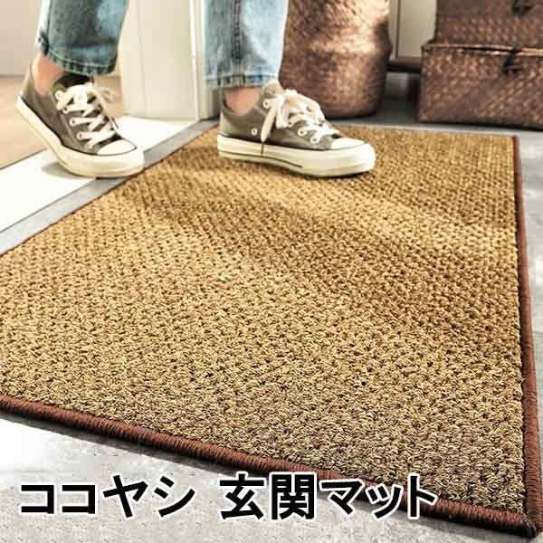 セット内容 ?.*? マット 「記載のないアクセサリー、小物等は付属しません」 素材 ?.*? ゴム/PVC/合成ココヤシ カラー ?.*? 写真をご参照下さい サイズ (cm) ?.*? 厚さ：約7mm ※表記寸法と実寸値の多少の誤差はご...
