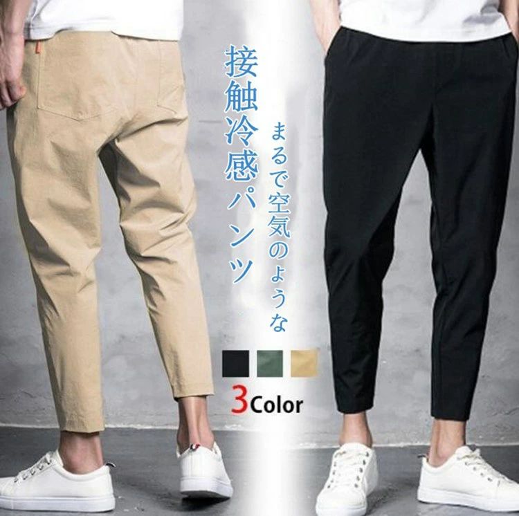 【カラー】キャメル、グリーン、ブラック 【サイズ】 L,XL,XXL XXXL Lサイズ： 着丈88/ウエスト66-90/ヒップ114/裾幅32（cm） XLサイズ：着丈90/ウエスト68-100/ヒップ118/裾幅34（cm） XXLサイ...