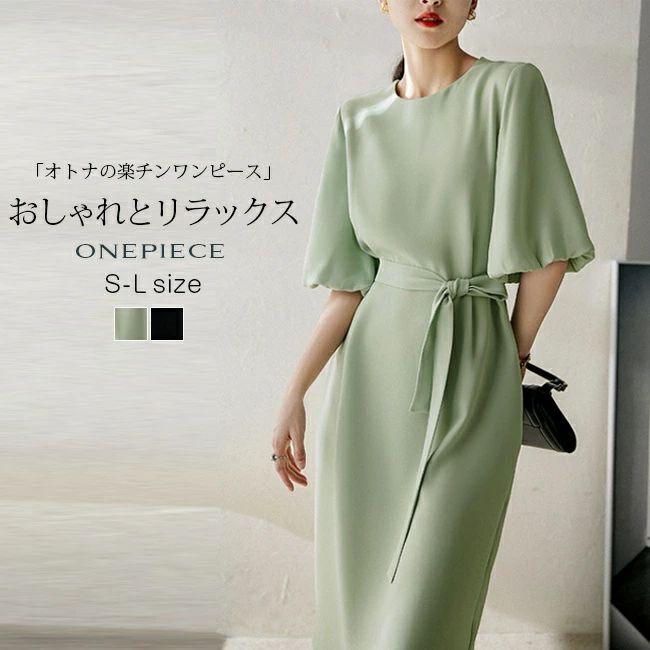 ■素材：ポリエステル ■生産国：中国 ■カラー：ミント ブラック ■サイズ：S M L XL ■裏地：なし ■生地の厚さ：薄手 ■伸縮性：ほぼ伸縮しません ■透け感：ほとんど透けません ※お使いの環境などにより実物と色が違って見えることがご...