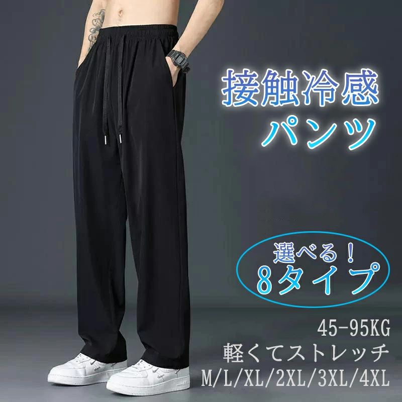 商品名 冷感 パンツ test1 test1 test2 test2 商品説明 おすすめ：【着心地】優れた通気性、肌触りも柔らかく、着心地の良さも抜群。春夏秋にもさわやかに着られます。サラッとはきやすいワイドパンツ。 柔らかくラクなはき心地...