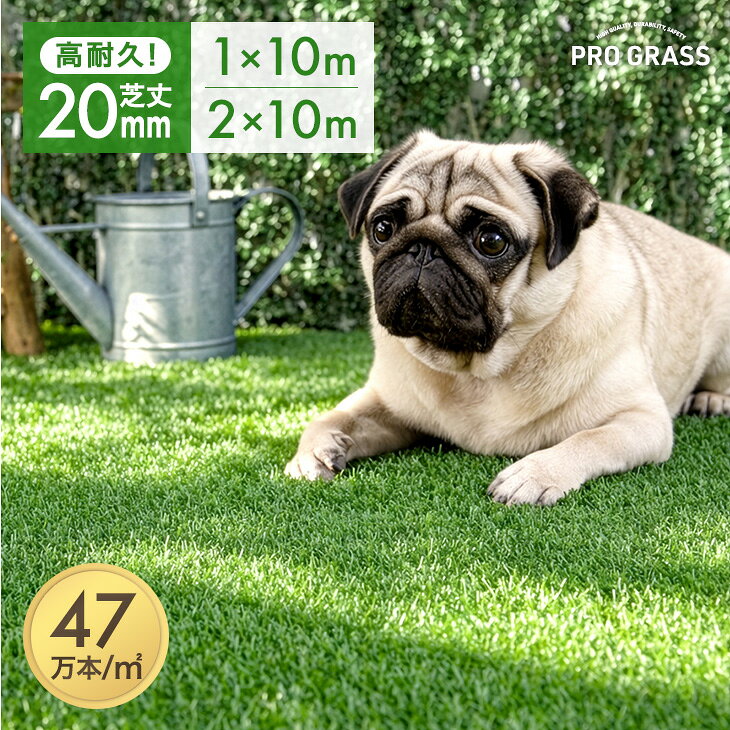 ↑芝丈35mmイメージ。抜けにくさは変わりません。 クール便対応&全国送料無料▼天然芝はこちら▼ ▼ご一緒にウッドデッキはいかがですか？▼ ▼サンプルはこちら▼ 仕様 サイズ ＜人工芝＞ 1×10m：幅1×奥行10m 2×10m：幅2×奥行...