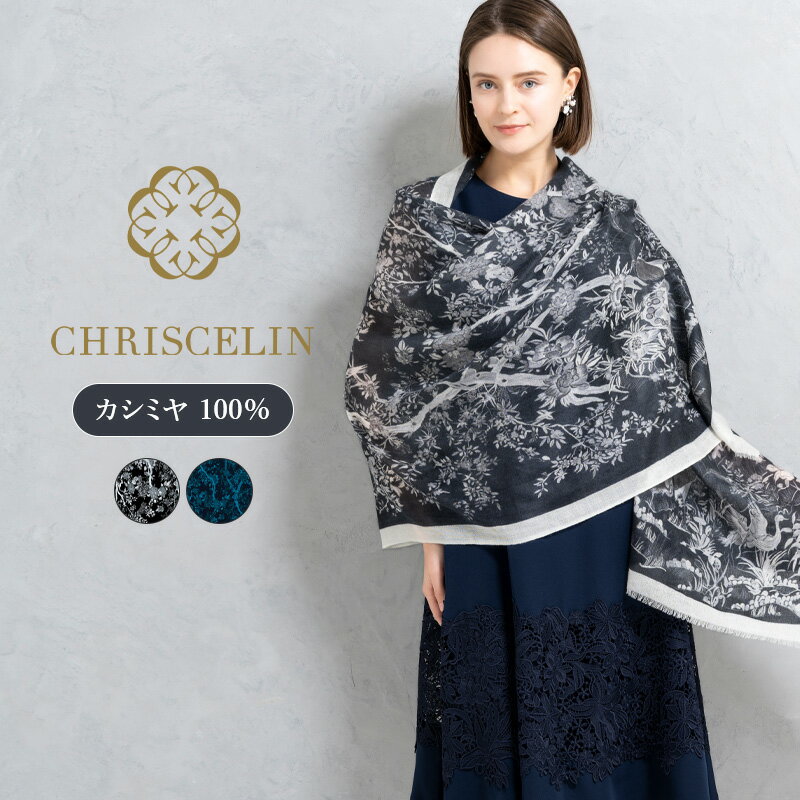 商品詳細 商品名カシミヤストール Forest サイズ 190cm × 70cm 原産国中国製 カラーブルーグリーン / ブラック 素材カシミヤ100% 商品について ・希少なホワイトカシミヤを使用したストール。 ・染色を施さない天然の白が...