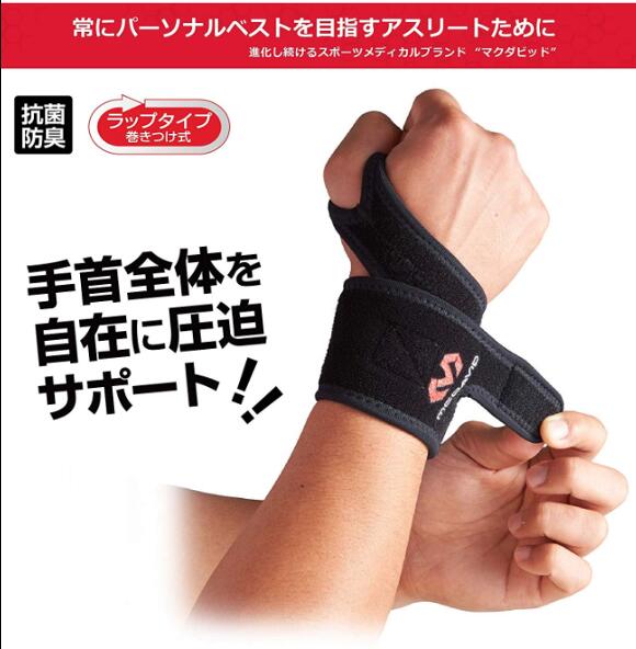手首全体を自在に圧迫サポート。 DS（デュアルストラップ）設計により、調節機能がアップ。 1．5mm厚薄型通気性素材を採用してフィット性と通気性を確保し、装着時の快適性アップ。 仮止め止めテープにより片手で容易に装着。 プロテクションレベル...