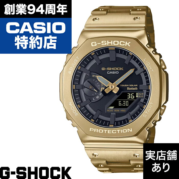 型番 GM-B2100GD-9AJF ケースサイズ（縦×横×厚さ） 49.8 × 44.4 × 12.8 mm 質量 165 g ケース・ベゼル材質 ステンレススチール バンド メタルバンド（ステンレスムクバンド） ワンプッシュ三つ折れ式中...