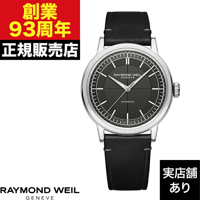 品番 2925-STC-60001 サイズ メンズ コレクション ミレジム ケース形 ラウンド キャリバー 自動巻き（RW4200） パワーリザーブ 約41時間 ケースサイズ 39.5mm 厚さ: 9.25mm ケース素材 ステンレススティ...