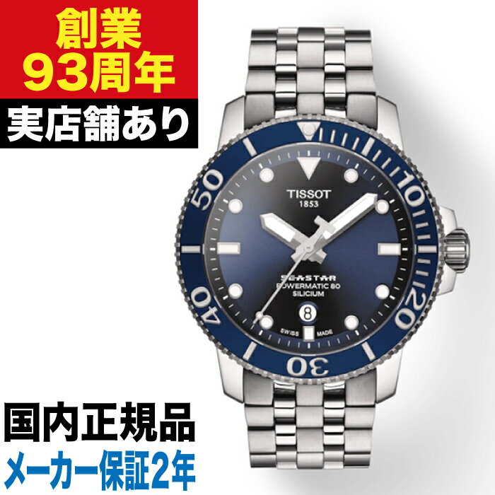 型番 T1204071104101 ムーブメント タイプ オートマティック ケースサイズ（幅×長さ×厚さ） 43.00 × 43.00 × 12.7 mm 重量 180g ケース材質/ガラス素材 316L ステンレススチールケース/傷防止加...
