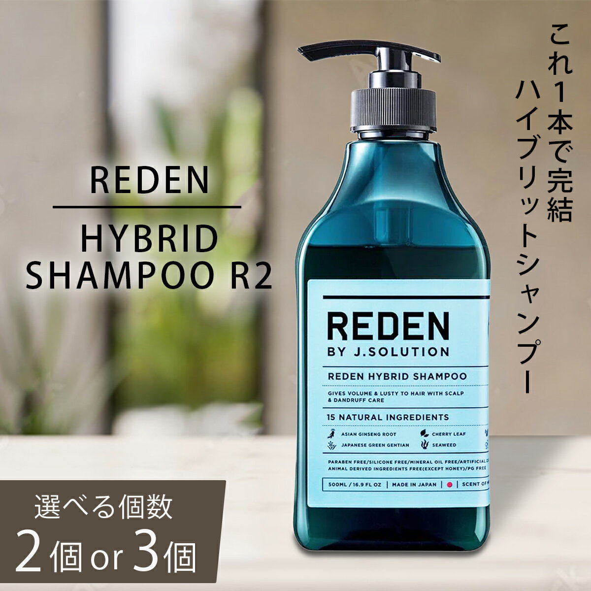 商品情報商品説明多くの男性が加齢とともに抱える3つの悩みに対応する「スカルプケア」、「男性臭ケア」、「エイジングケア」を次世代型ハイブリッド・シャンプーとして実現しました。他のシャンプーとココが違う！・ヘアケアはこれ1本で完結。もうトリート...