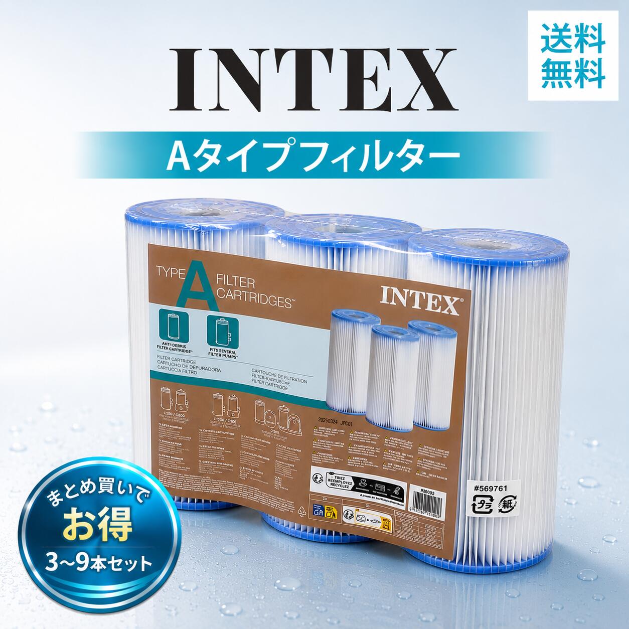 商品情報商品説明INTEX（インテックス）製のプール用浄化ポンプ専用「交換用フィルターカートリッジ」夏場の家庭用プールを清潔に保つための必須アイテムです。【特徴】浄化性能： 微細なゴミや浮遊物をしっかりキャッチし、プールの水をクリアに保ちま...