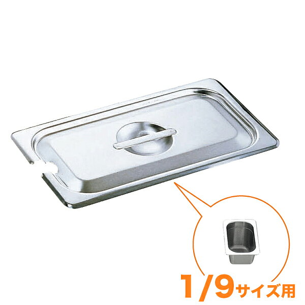 サイズ：外寸176×108mm板厚：0.7mmレードル用切込穴付