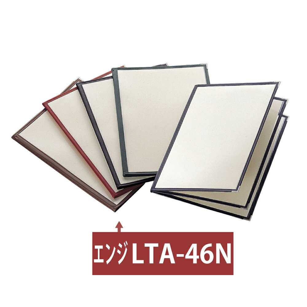 ・布の入った合皮の使用により耐久性に優れ美しい。・余分な厚み防止の為うす型コーナー金具を採用。重ねた時の安定感があり美しい。サイズ：228×312mmA-4・三ッ折6ページ