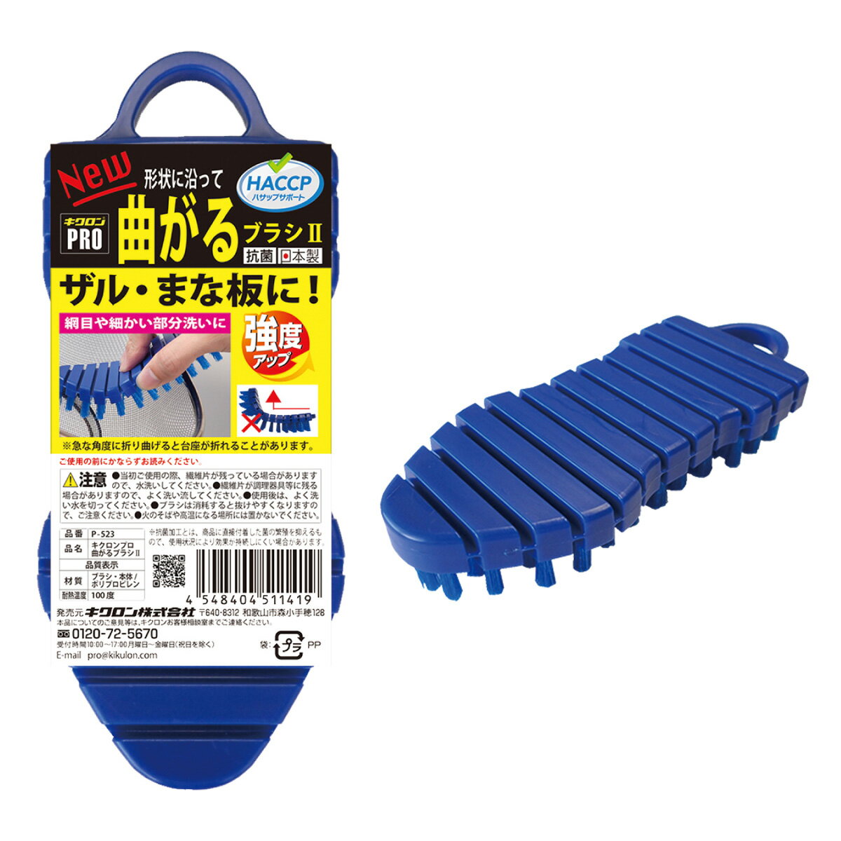 毛は水はねしにくく、乾きやすい波型形状です。網目や細かい部分、まな板の洗浄に最適です。ザルやまな板など器物の形状に沿って自在に曲げることができます。異物混入対策に有効なブルー色のブラシです。従来品より抜けにくさ、強度アップ。サイズ：全長16...