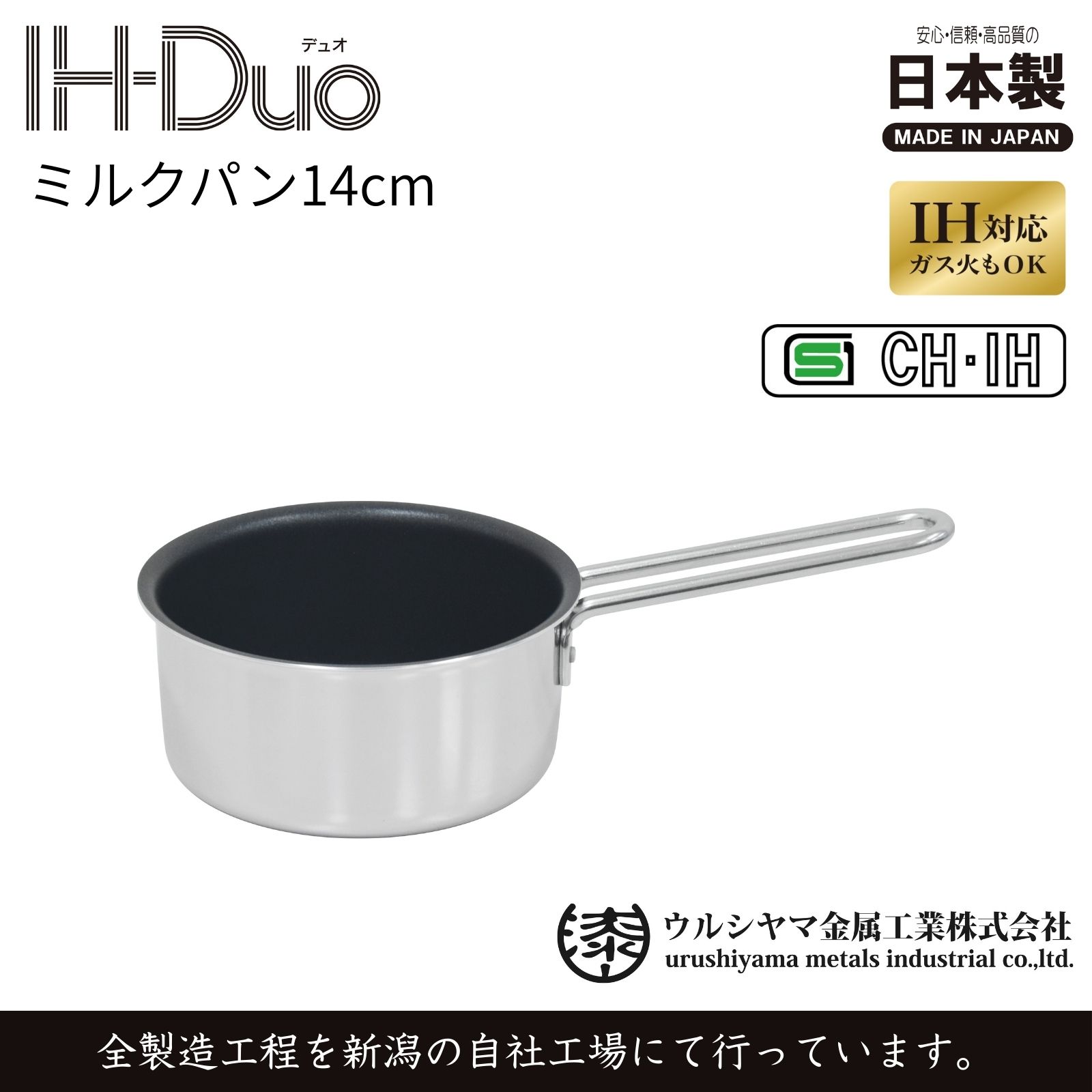 毎日のちょっとした調理に便利な14cmサイズの小さめの片手鍋（ミルクパン）です。 少量のスープや味噌汁、離乳食づくり、お弁当のおかず作りなどに最適なコンパクトサイズ。必要な分だけ手軽に調理できるので、忙しい朝にも活躍します。 本体にはステン...
