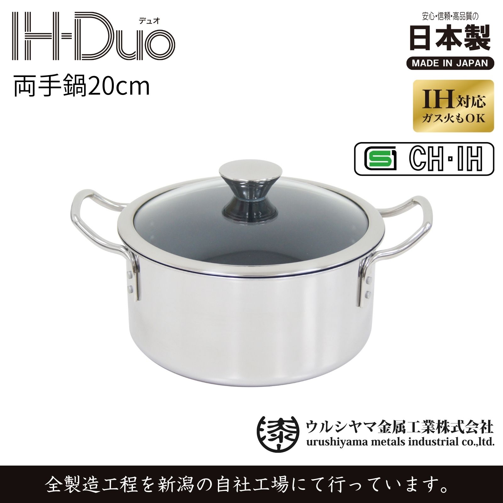 煮込み料理や鍋料理に活躍する、使い勝手の良い20cmサイズの両手鍋です。 味噌汁やスープはもちろん、カレーやシチュー、肉じゃがなどの煮込み料理まで幅広く対応。家族分の調理にちょうど良いサイズで、毎日の食卓づくりに役立ちます。 本体にはステン...