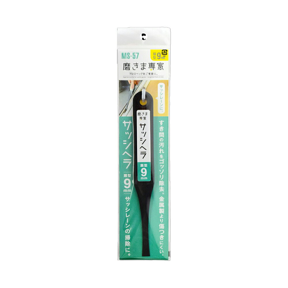 サッシレールのすき間の汚れをしっかり除去し傷つきにくい素材。サイズ：185×23×7mm重量：22g材質：ポリアミド（ガラス繊維）原産国：日本
