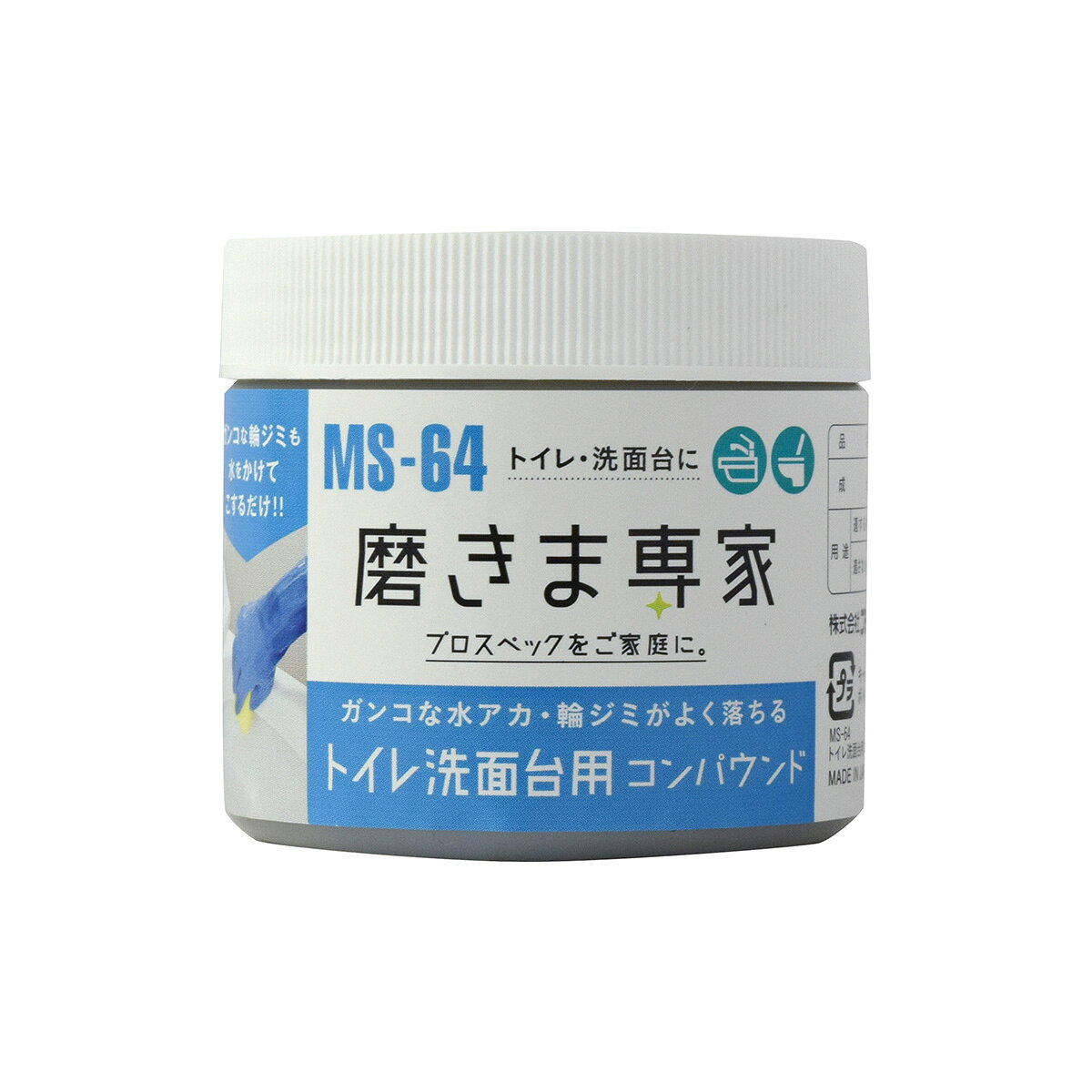頑固な水あかや輪ジミをトイレや洗面台からスッキリ落とす専用コンパウンド。サイズ：57×57×57mm重量：123g材質：成分：研磨剤(25%シリカ系鉱物)、クエン酸、保湿剤、増粘剤、非イオン系界面活性剤、防カビ剤原産国：日本