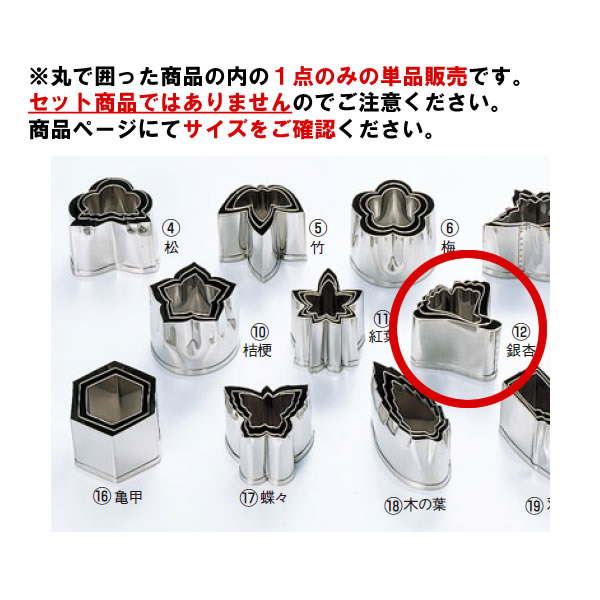 抜型1点のみ単品販売です。セット販売ではありませんのでご注意ください。サイズをお確かめの上、ご注文ください。 【サイズ】 30×37mm